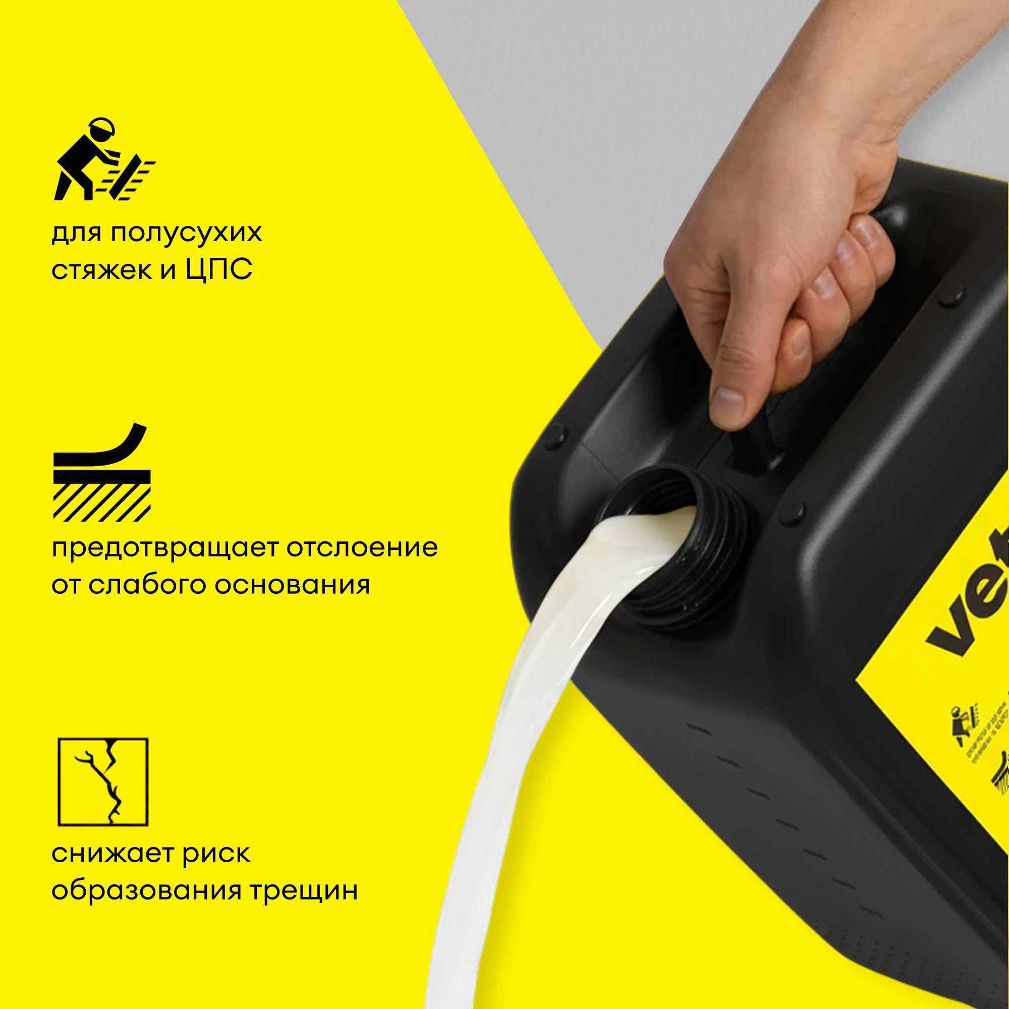 Пропитка Vetonit power base 10 л – купить от производителя Vetonit